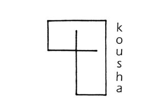 器と古道具とカフェ。北越谷のカフェ工房「kousha（コウシャ）」はこの街の誇るべき場所 | KOSHIGAYAZINE